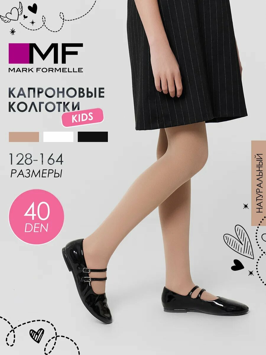 Колготки для девочек 40 den