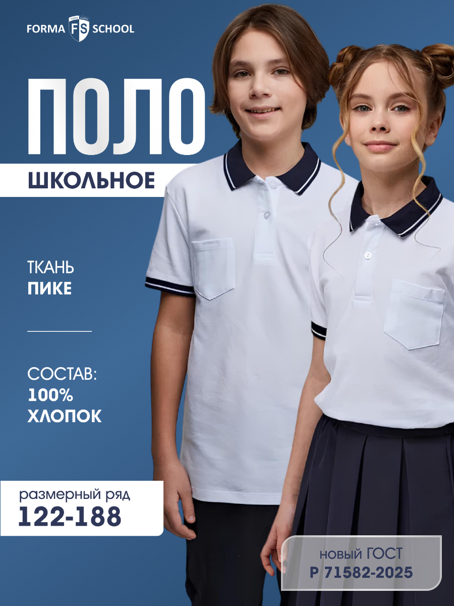 Поло Школа 2026