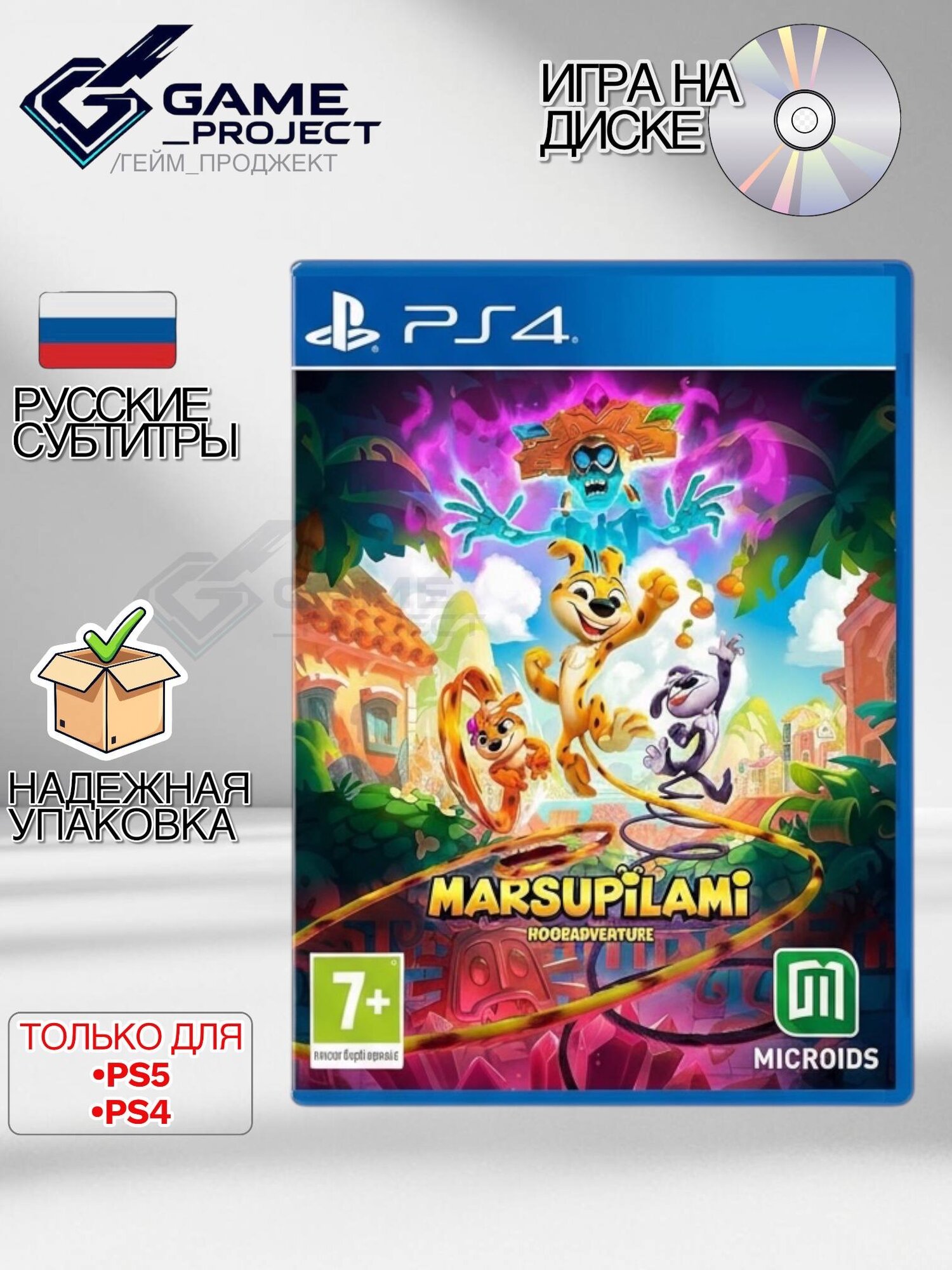 Marsupilami: Hoobadventure , для PlayStation 4 , Blu-ray , Русские субтитры