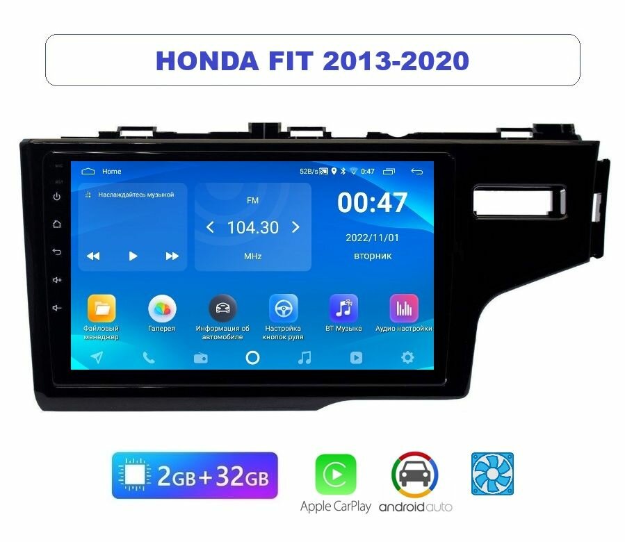 Андроид магнитола Honda Fit 2013-2020, (2GB / 32GB, CarPlay и Android Auto)