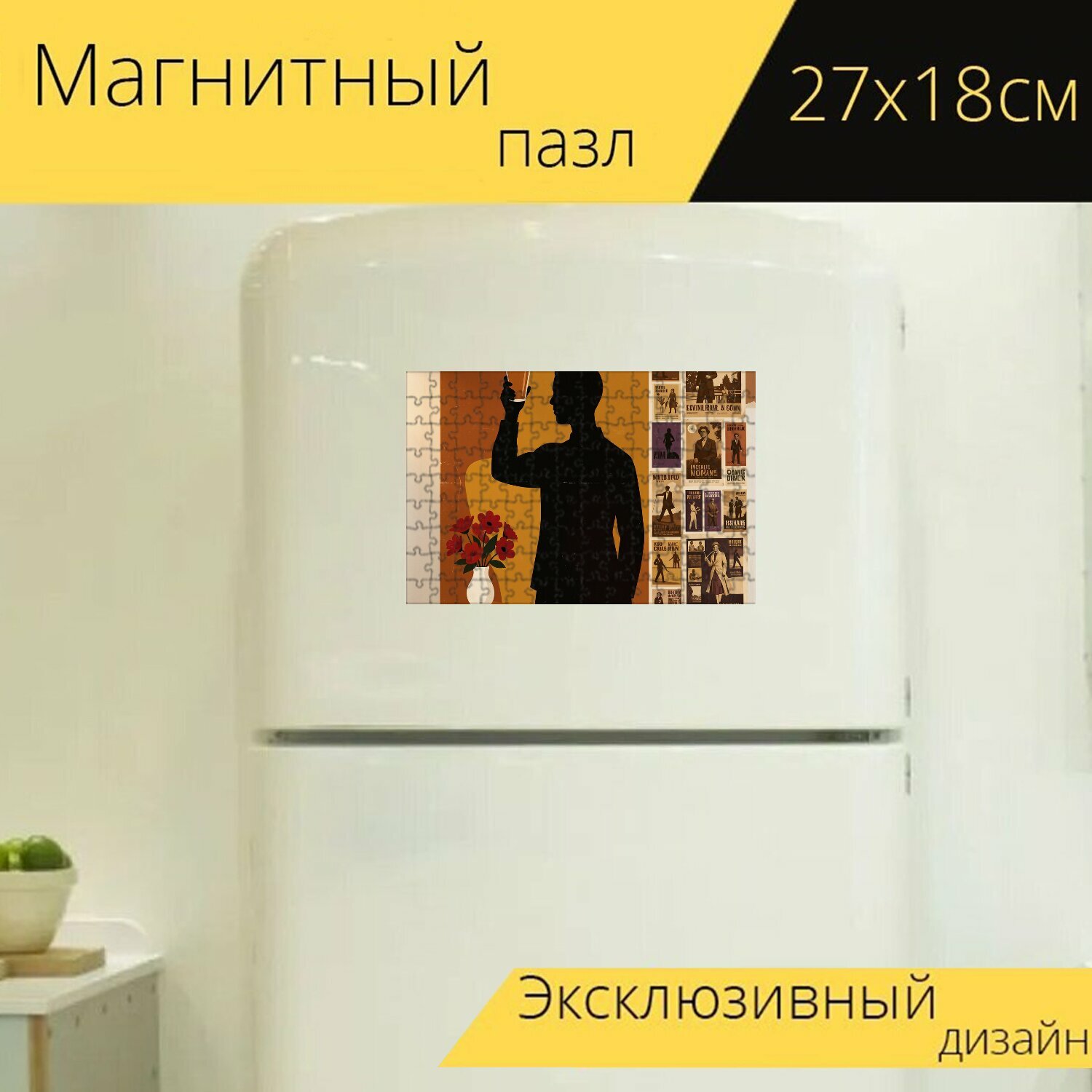 Магнитный пазл "Силуэт с бокалом и плакаты. Графичный мужской силуэт с поднятым стаканом, рядом ваза с красными цветами и стопка книг. Тёплая." на холодильник 27 x 18 см.