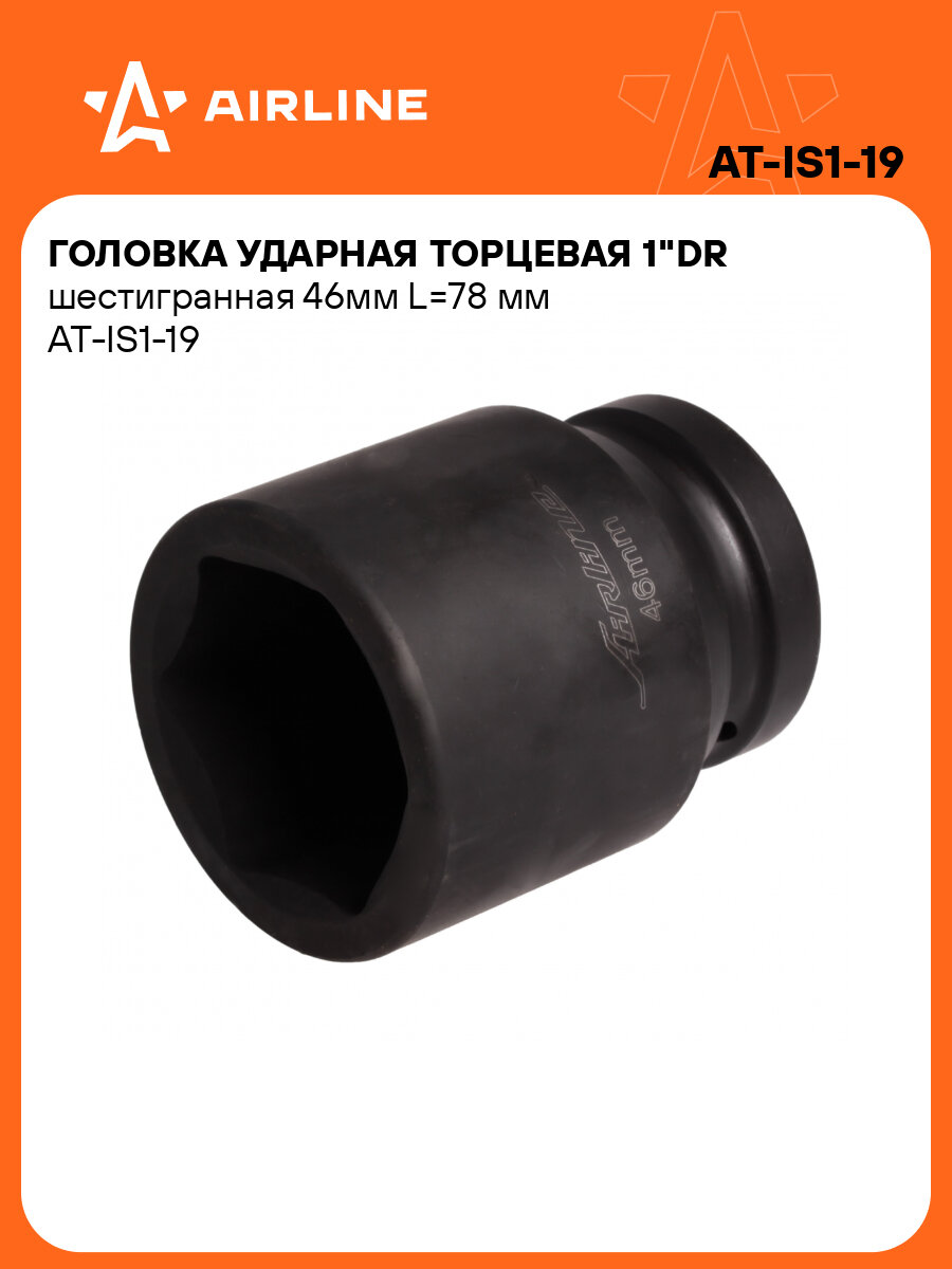 Головка 2 шт ударная торцевая 1"DR шестигранная 46мм L 78 мм AIRLINE AT-IS1-19