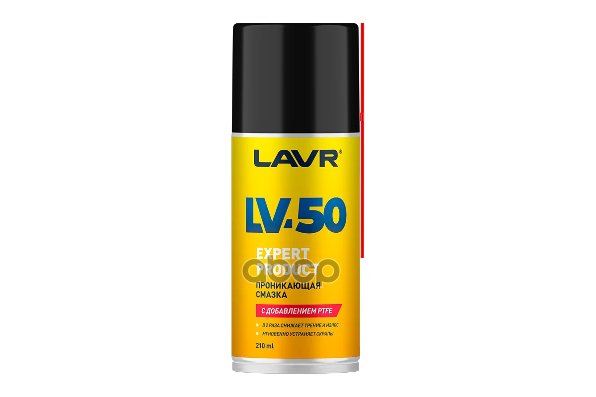 Смазка проникающая с PTFE LV-50 210 мл LAVR Смазка проникающая с PTFE LV-50 210 мл LAVR арт. Ln2479