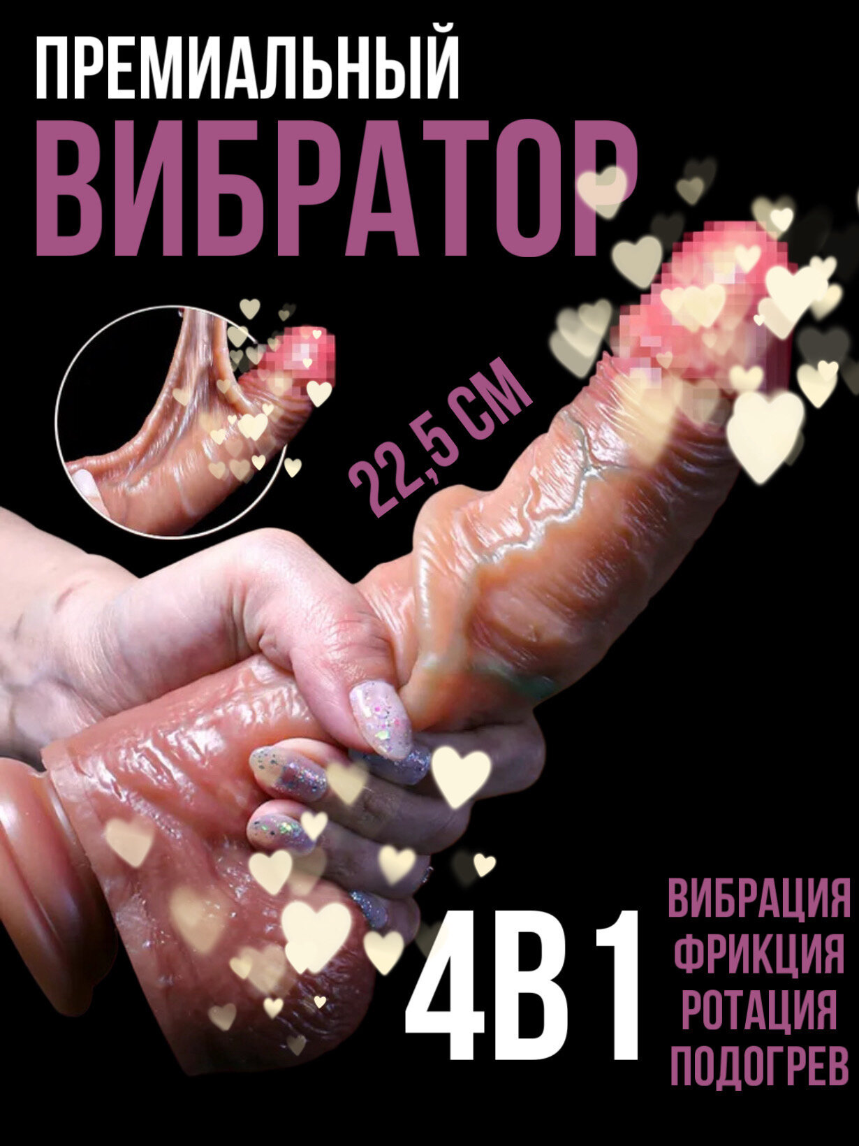 Фаллоимитатор реалистичный для женщин 22 см на присоске с пультом управления, интим игрушка с подогревом