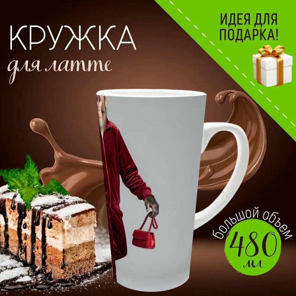 Кружка латте керамическая большая для чая и кофе с прикольным принтом "Обезьяна в бордовом костюме. Стильный антропоморфный примат в бархатном винном комплекте и обуви на." 500 мл.