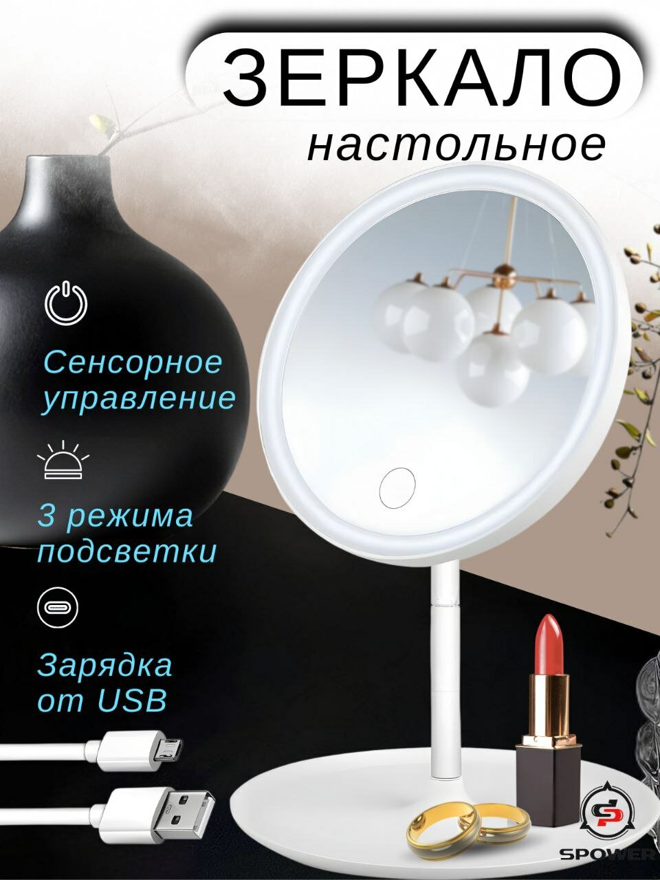 Зеркало SPOWER, сенсорное, 3 зеркала, складное, поворотное, с подсветкой
