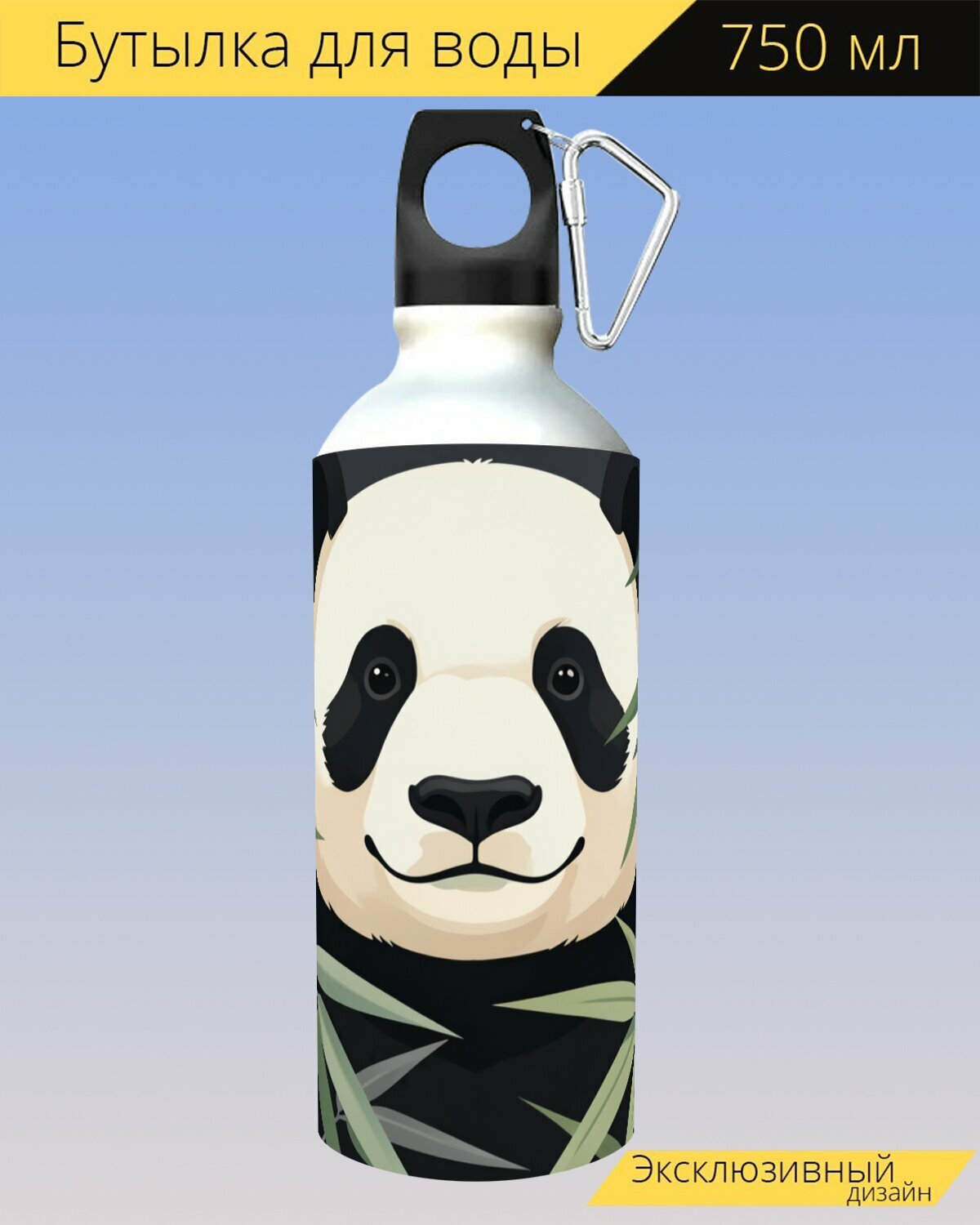 Бутылка фляга для воды "Панда среди бамбука. Милый черно-белый медвежонок в окружении густых зеленых стеблей, минималистичная иллюстрация с мягкими." 750 мл. с карабином и принтом