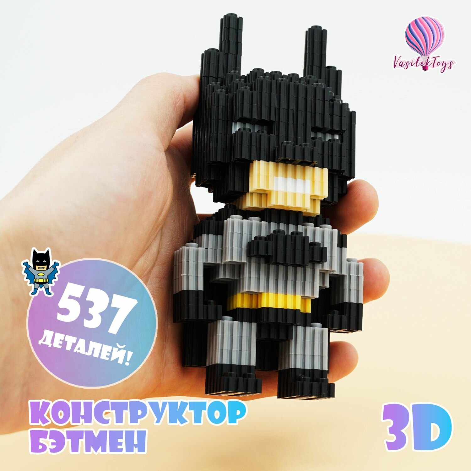 Конструктор 3D из миниблоков Бэтмен игрушка