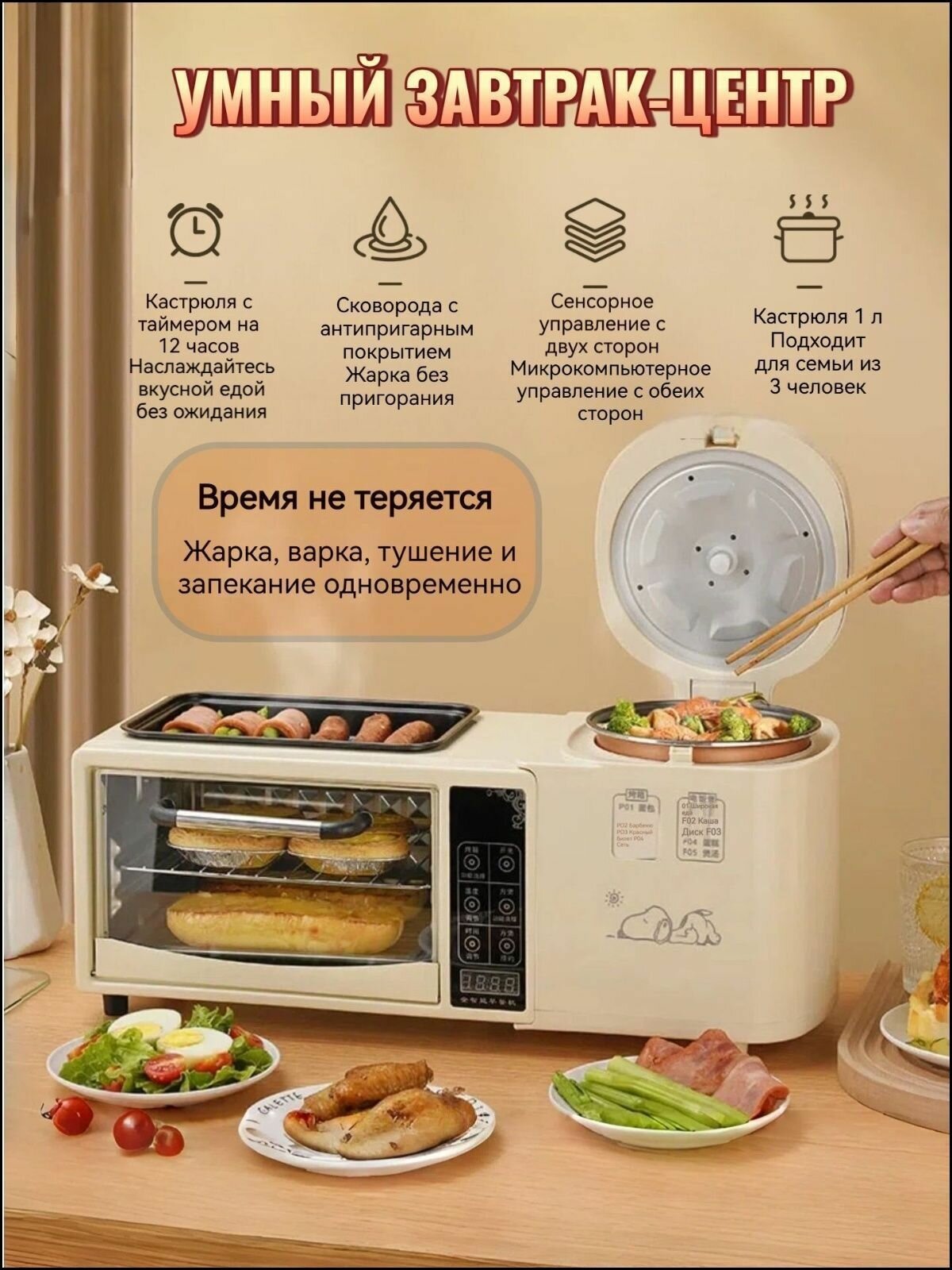 Мини-печь электрическая настольная с функцией мультиварки, 9L духовка + 1L кастрюля + сковорода, для быстрых завтраков и ужинов всей семьи Умная и компактная