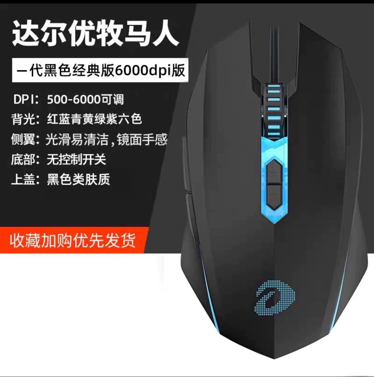 DareU Marmot EM915 игровая мышь 1-е поколение черная классическая версия тихая RGB для ПК консолей