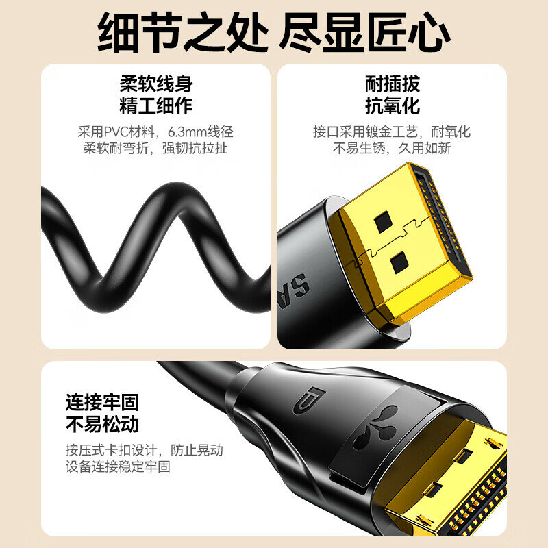 SAMZHE DisplayPort 1.2 4K 240 Гц игровой кабель 5 м с двойной экранировкой Длина：5 метровСпецификация：4K DP1.2 Classic