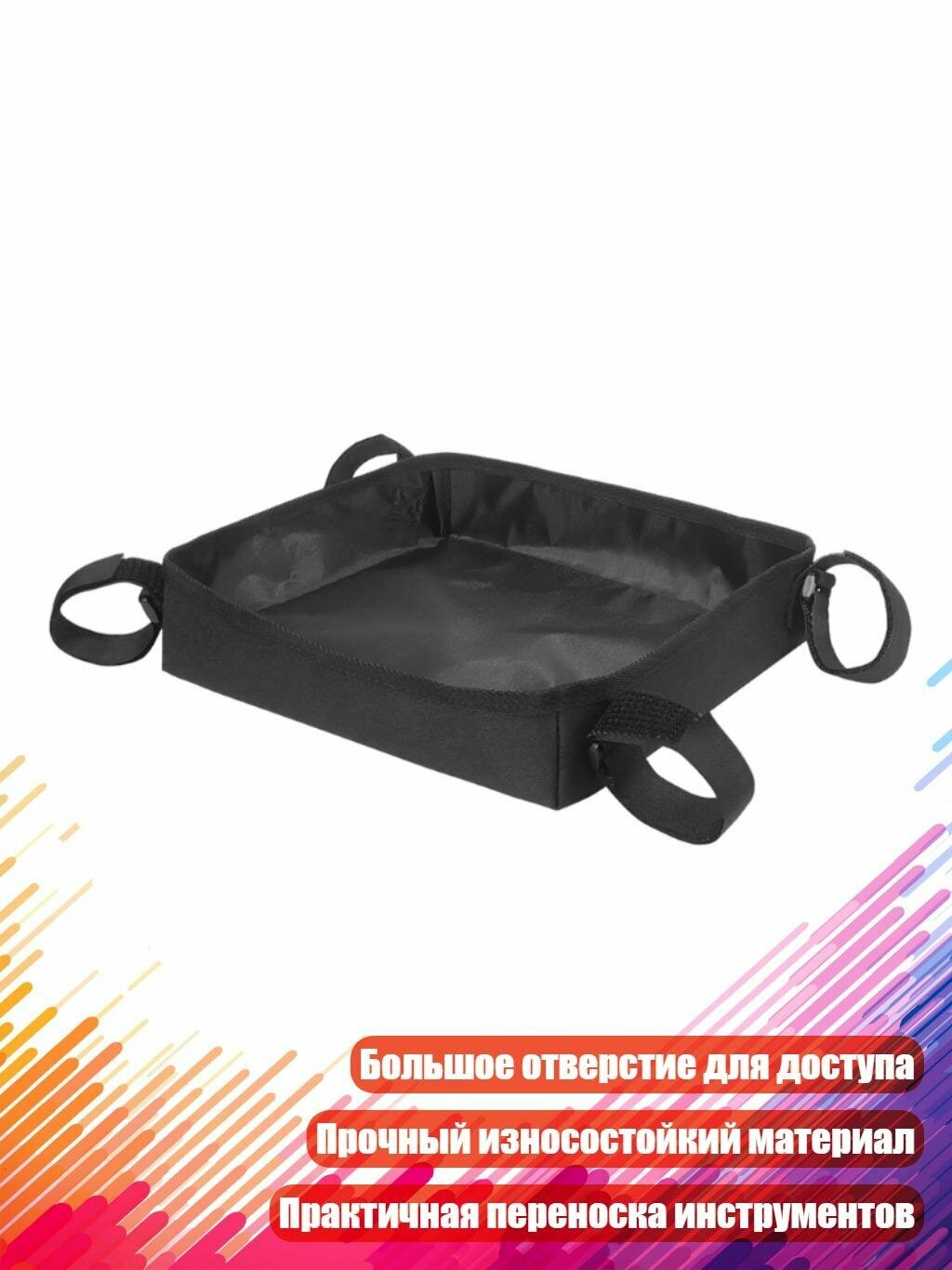 Сумка-органайзер для телескопической лестницы