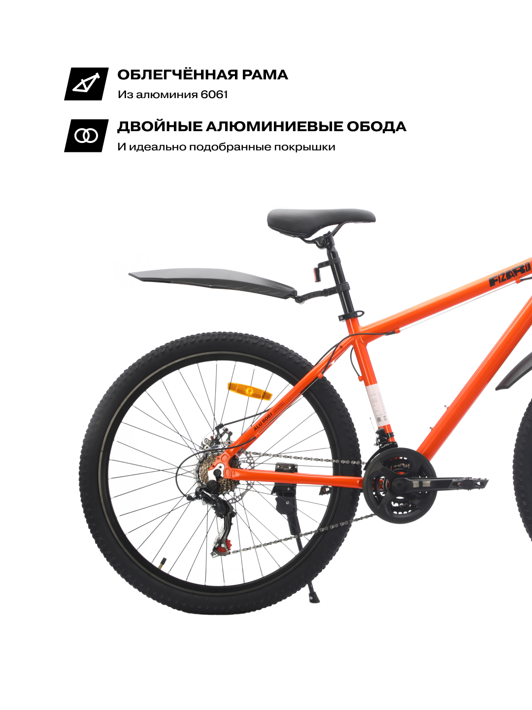 27.5" Велосипед Fizard, 17" алюминий, дисковые тормоза, 21 скорость, оранжевый — фото 1