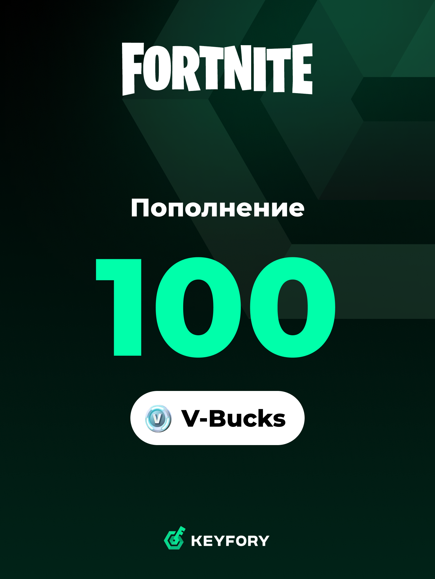 Игровая валюта Fortnite 100 V-BUCKS / Любой регион / Любая платформа / В-Баксы / FORTNITE V-BUCK