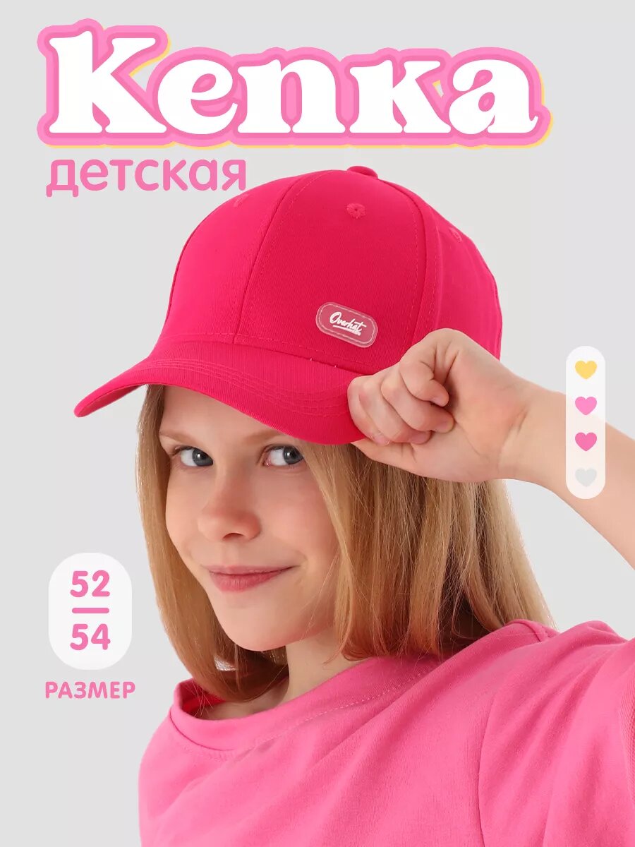 Кепка Детские кепки для девочек