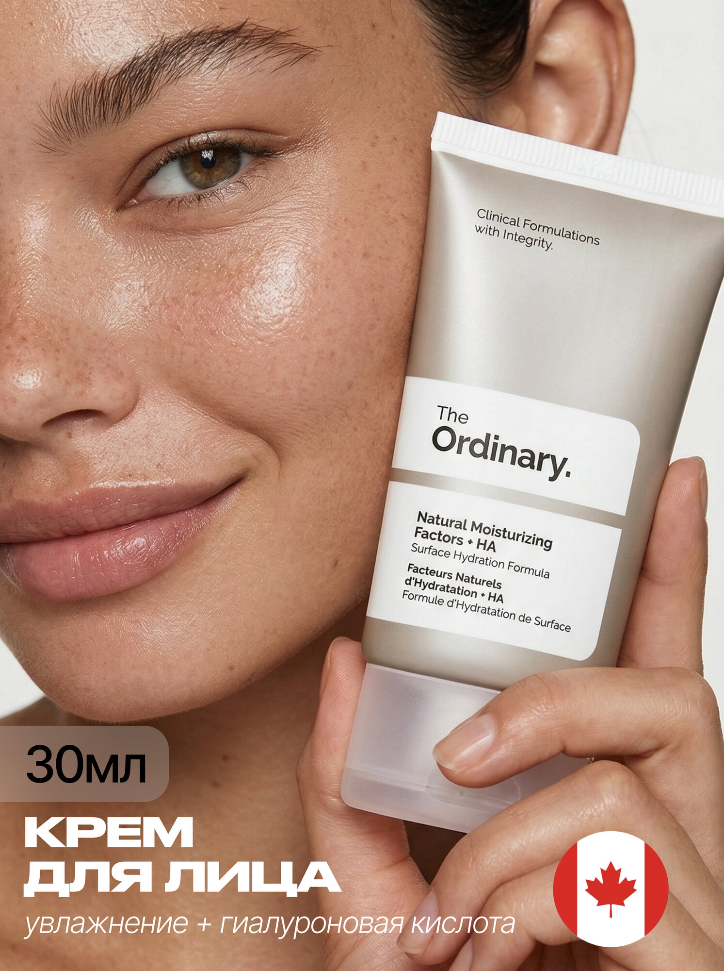 The Ordinary Крем для лица увлажняющий с гиалуроновой кислотой 30 мл / Natural Moisturizing Factors + HA, 30 ml
