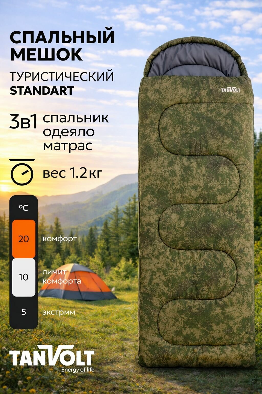 Спальный мешок с подголовником туристический, военный спальник Standart+