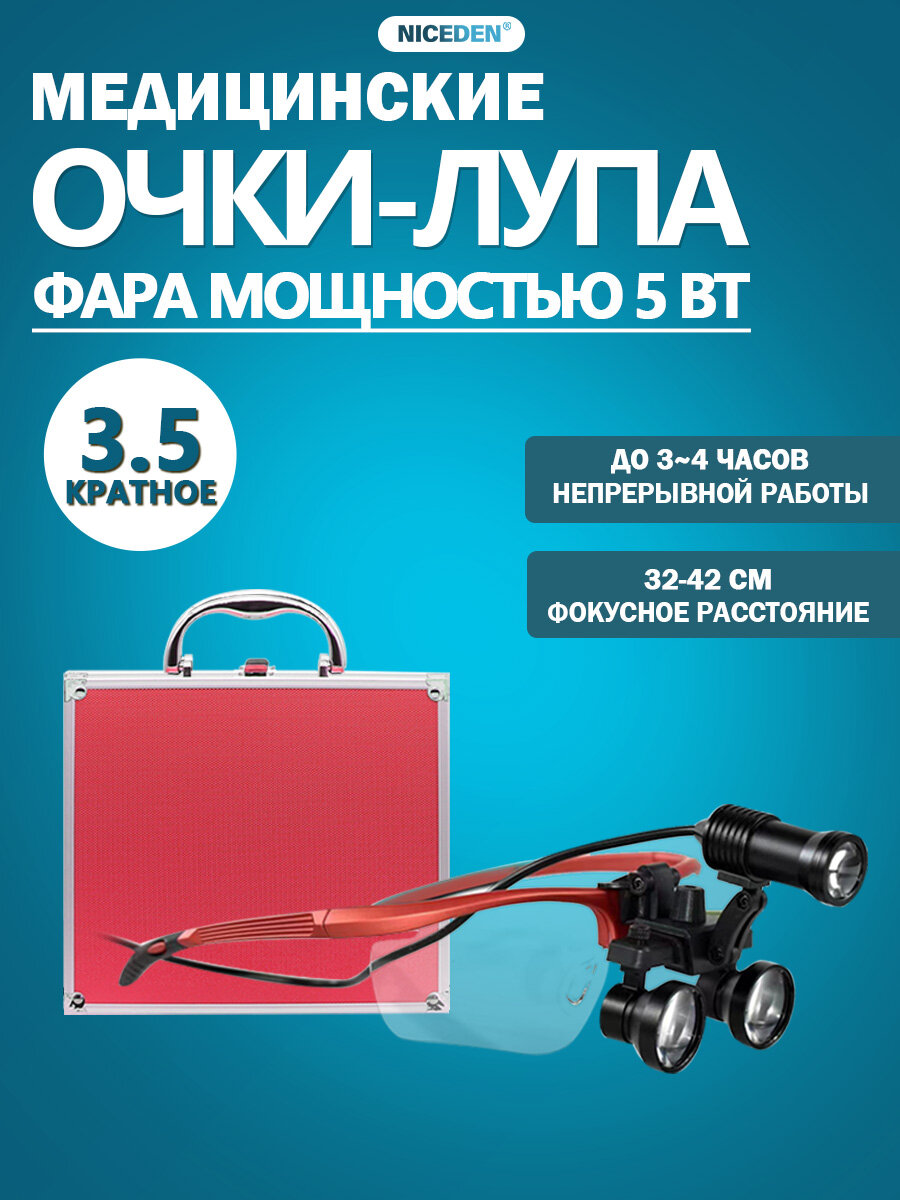 Светодиодная фара 5 Вт, бинокулярная стоматологическая лупа, хирургическая лупа,3.5x