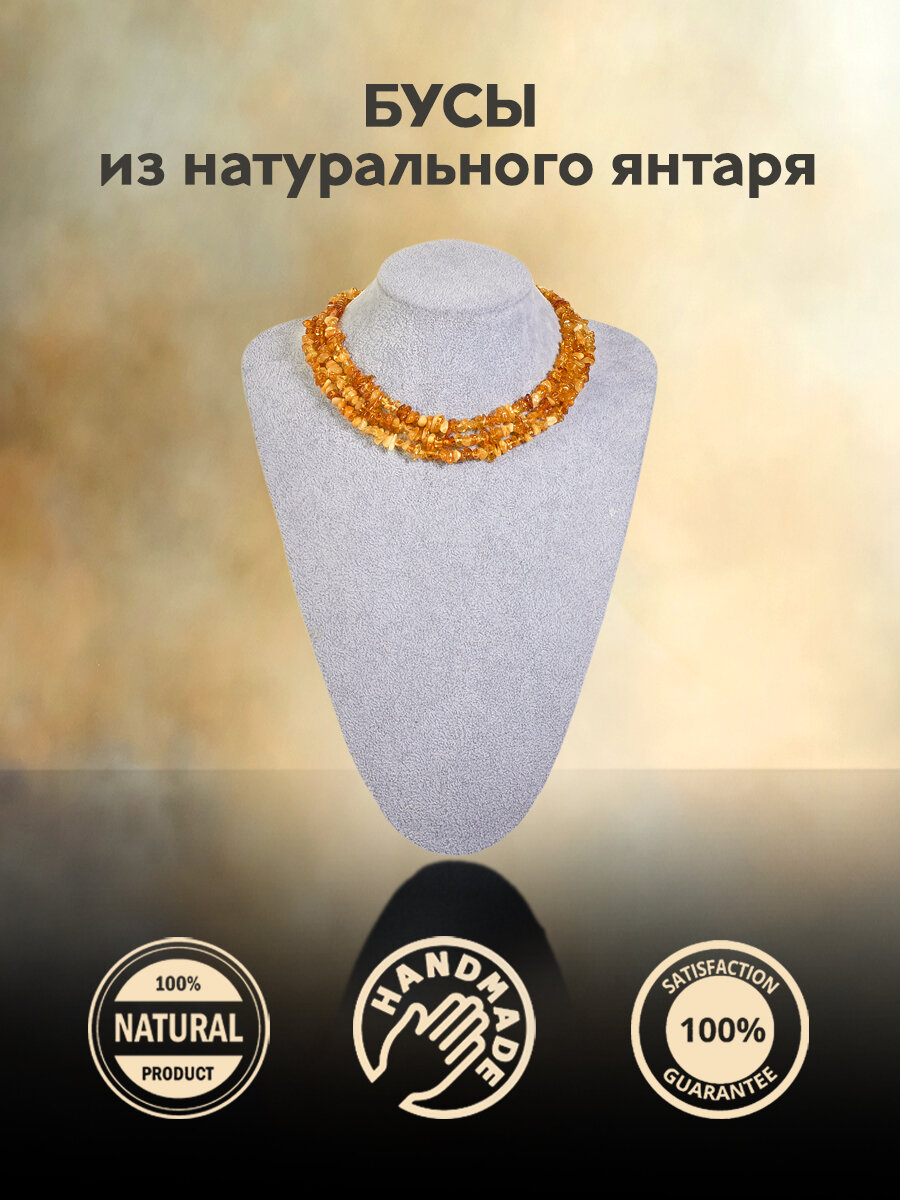 Колье, янтарь