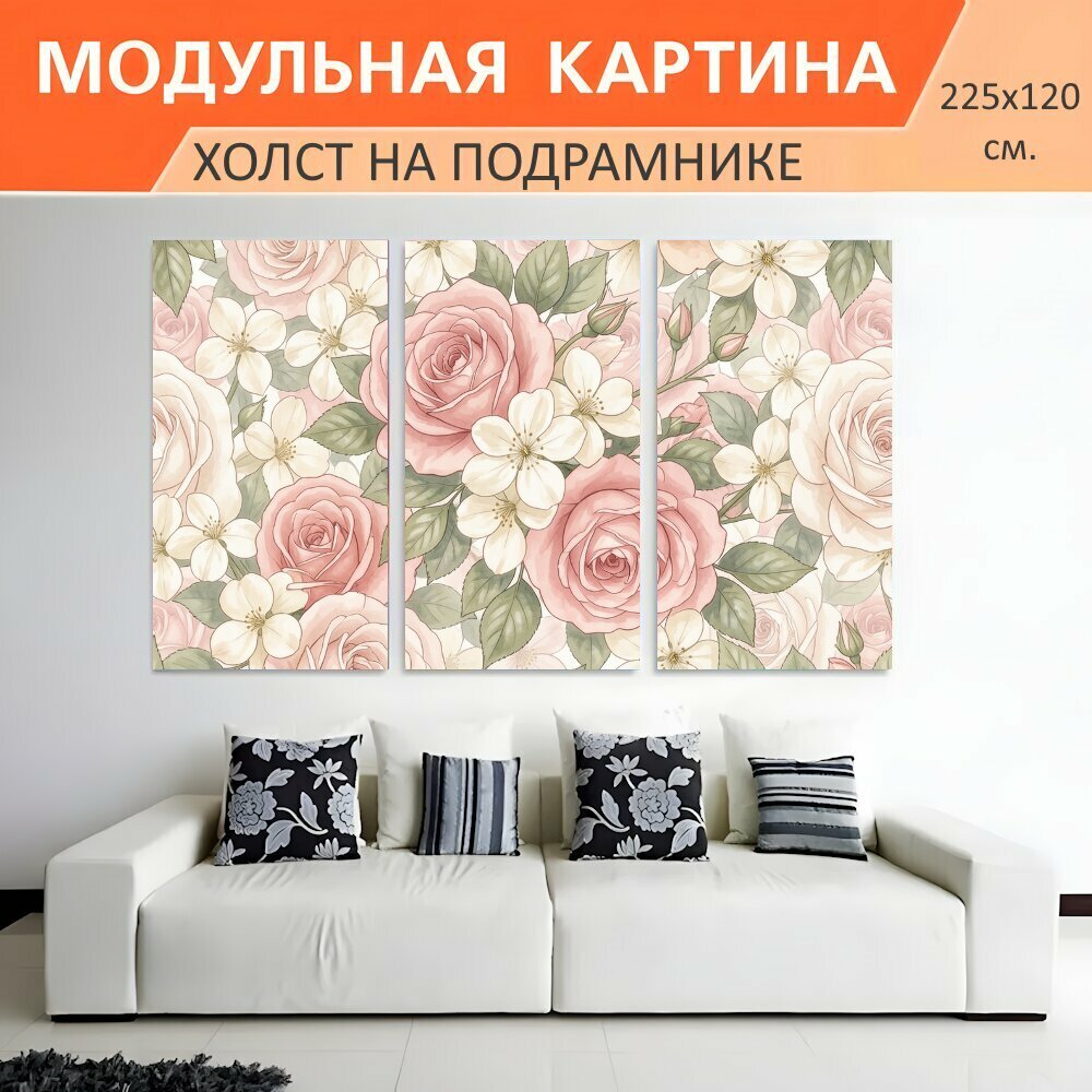 Модульная картина на холсте "Розы и цветы в пастельных тонах. Нежный цветочный орнамент с крупными бутонами, веточками и зелёной." триптих на подрамнике 225х120 см. для интерьера