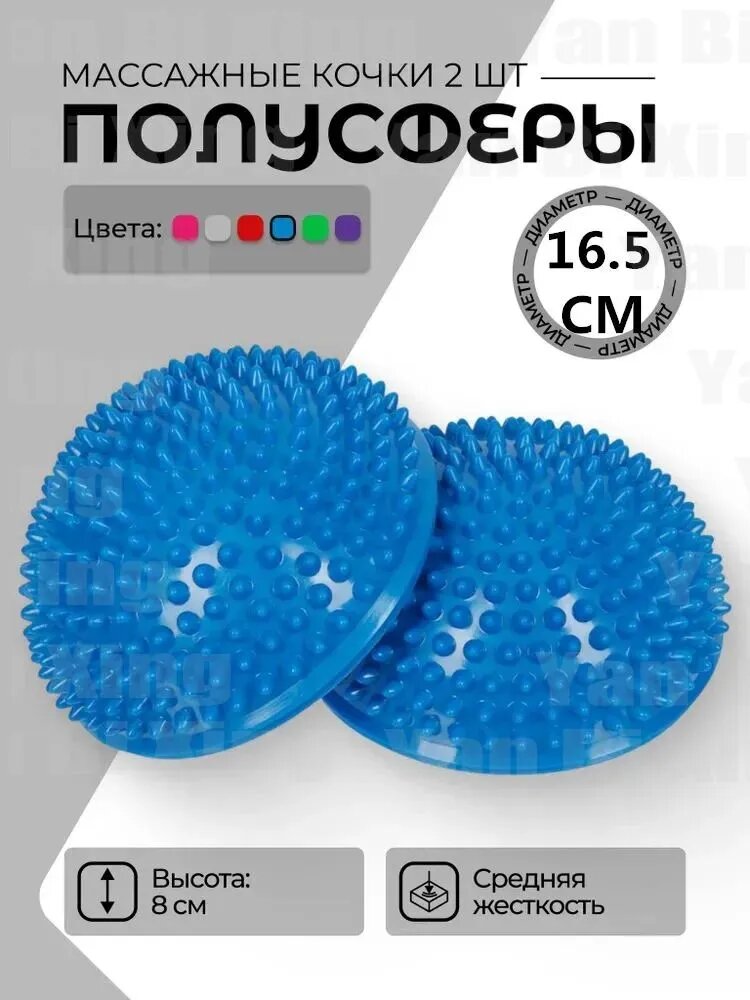 Подушка балансировочная, 16.5х8.5 см, Лазурный,