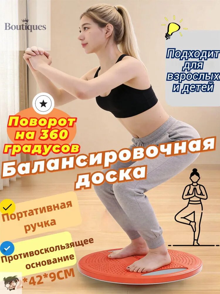 Балансир спортивный, 41.5х41.5 см, Цвет товара, Балансировочная доска*1