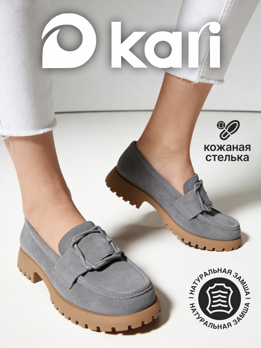 Лоферы Зима 2026