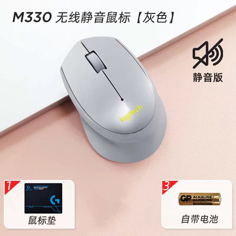 Logitech M330 Эргономичная беспроводная мышь серая, тихая, с ковриком и батареей