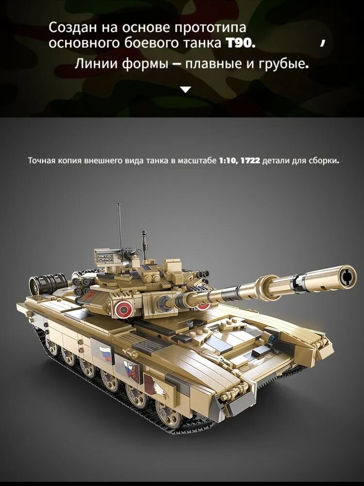 Конструктор танк на пульте управления CaDA C61003, рождественские подарки, подарки на Новый год