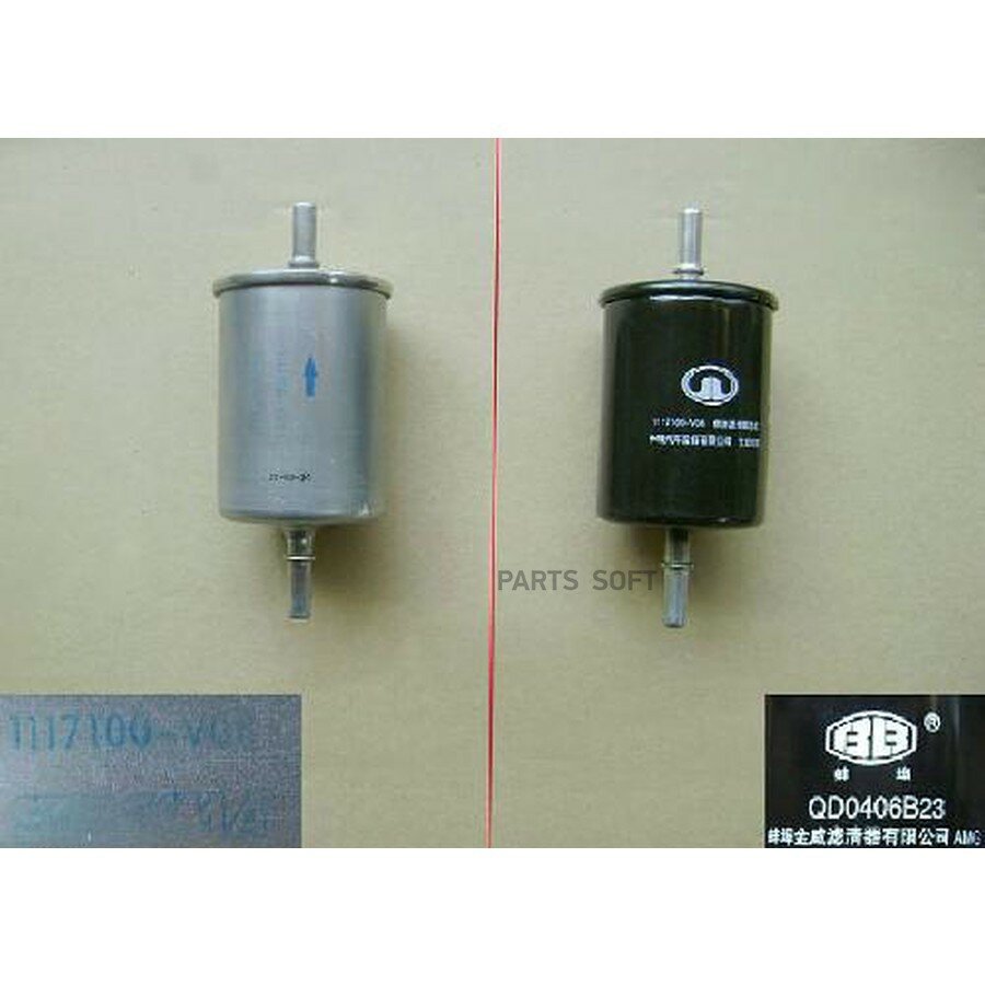 GREAT WALL 1117100V08 Фильтр топливный корпусной (бензин) H2/6/9