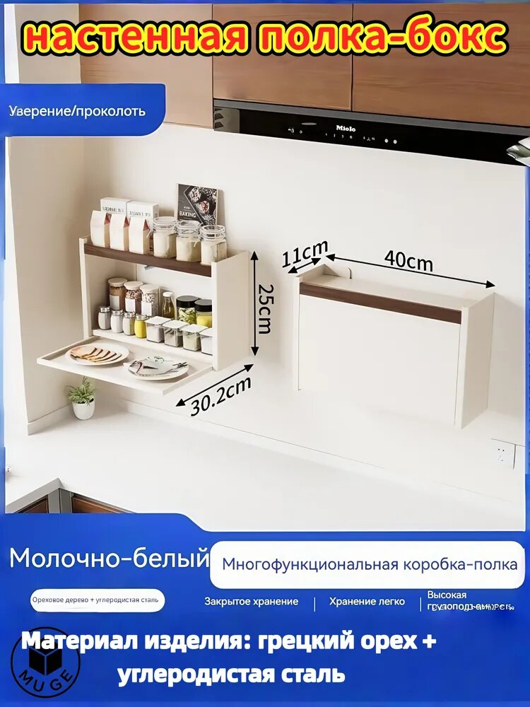Полка Настенная Прямая, 40х11х25 см, 1 шт.