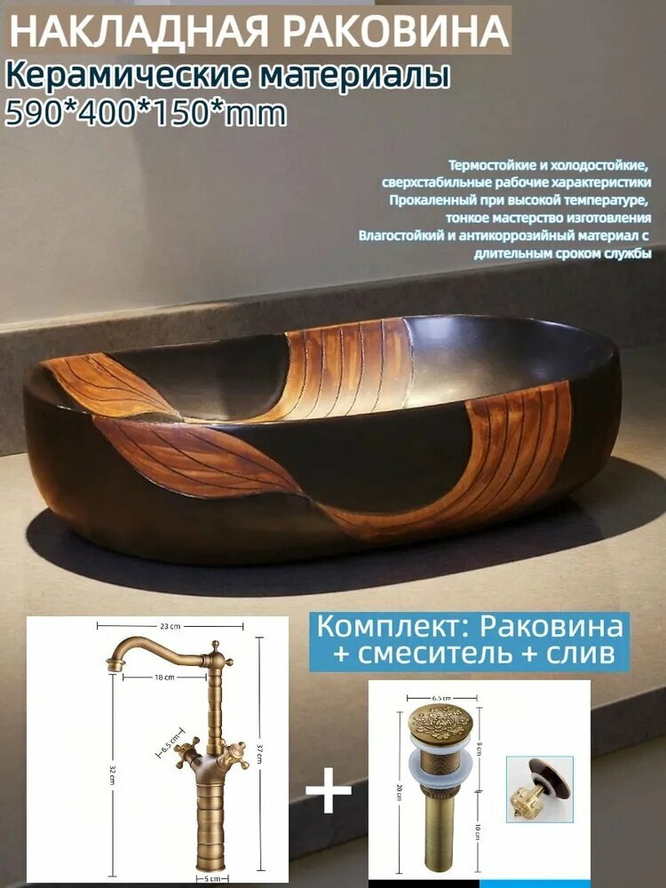 Hакладная раковина для ванной kерамическая раковина
