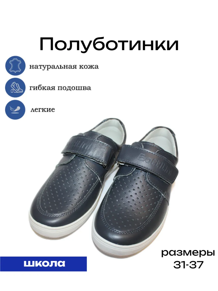 Полуботинки