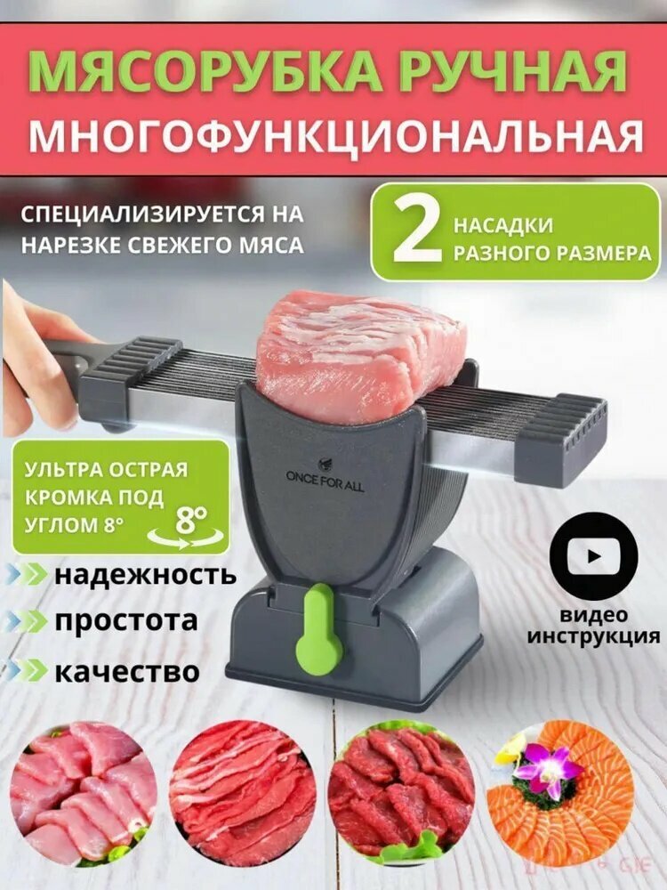 Ручной измельчитель