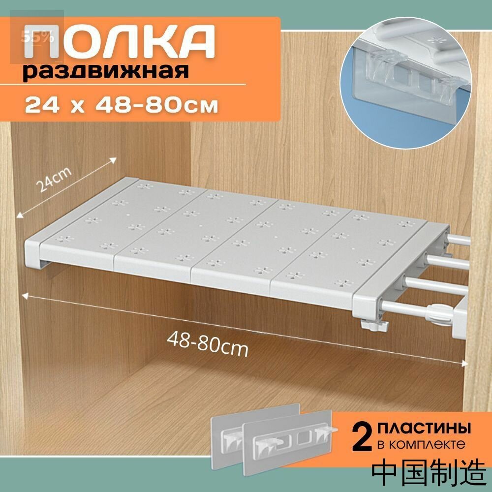 Полка Настенная Прямая, 48х24х4 см, 1 шт.