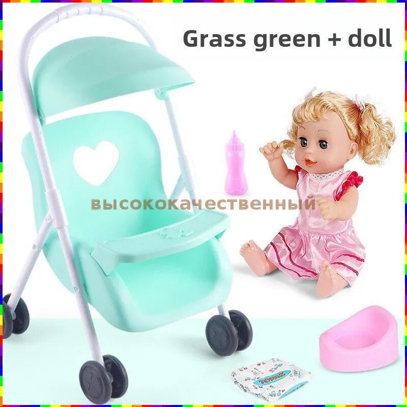 Детская игрушечная коляска с функцией питья и мочеиспускания, комплект из трёх предметов: коляска травяного цвета, кукла с голосом и аксессуары