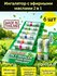 Набор для ароматерапии, 2 мл