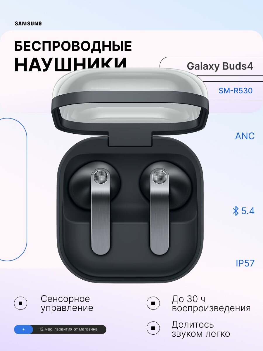 Беспроводные наушники Samsung Galaxy Buds4 , Black