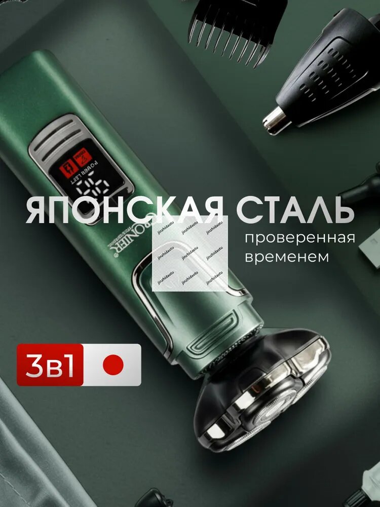 Электробритва зеленая, темно-зеленый, оливковый