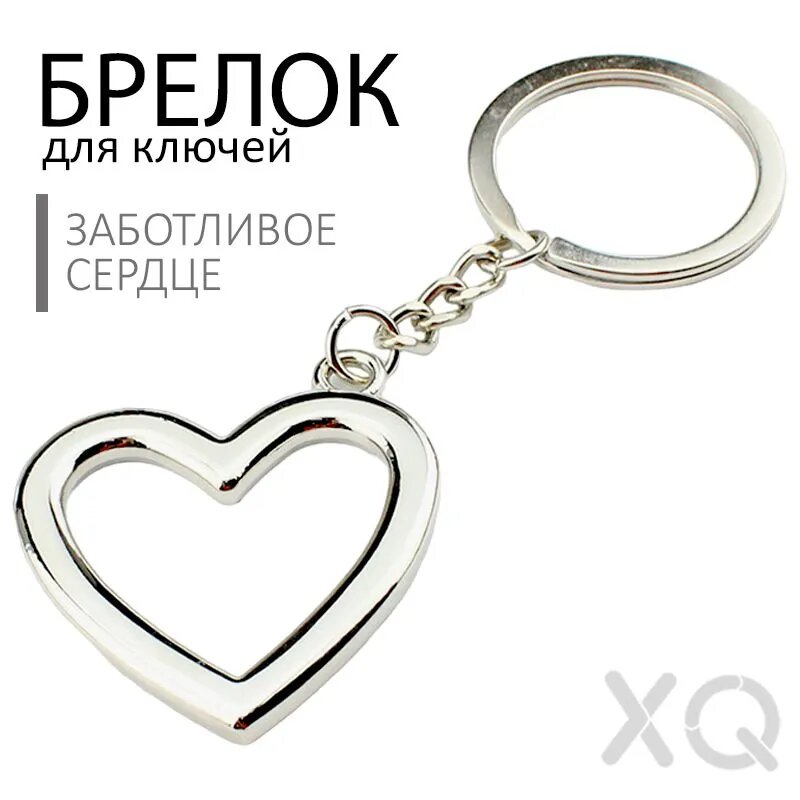 Брелок для поиска ключей — фото 1