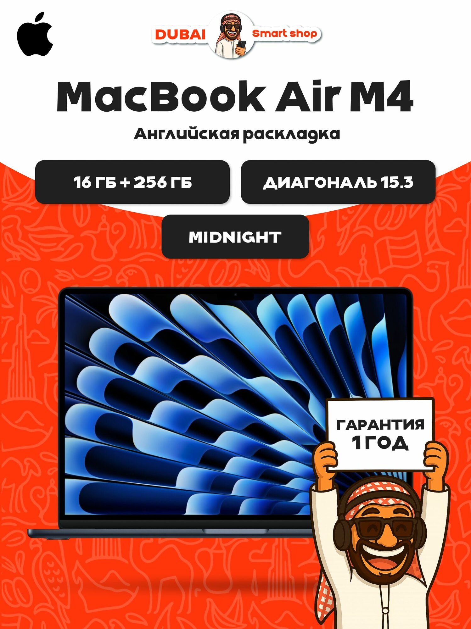 Ноутбук MacBook Air M4 15 16/256 ГБ Retina Midnight (Синий)