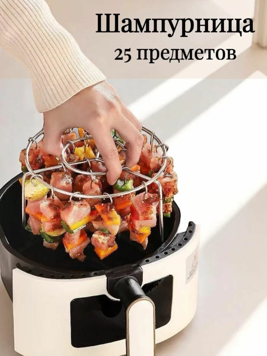 Шампуры для аэрогриля "Мохнатый шмель", 10 штук, нержавеющая сталь