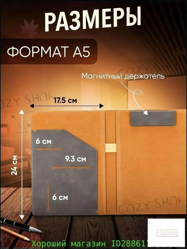 Папка-планшет A5, 1 шт. Панель многофункционального менеджера — фото 1