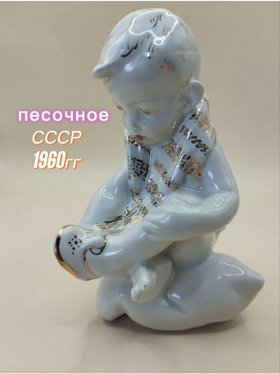 Винтажная статуэтка "Мальчик одевает сандали"