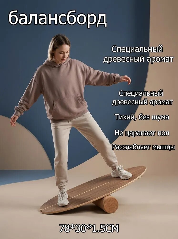 Балансир спортивный, 78х30 см,78*30, балансборд*1, Со смещенным центром