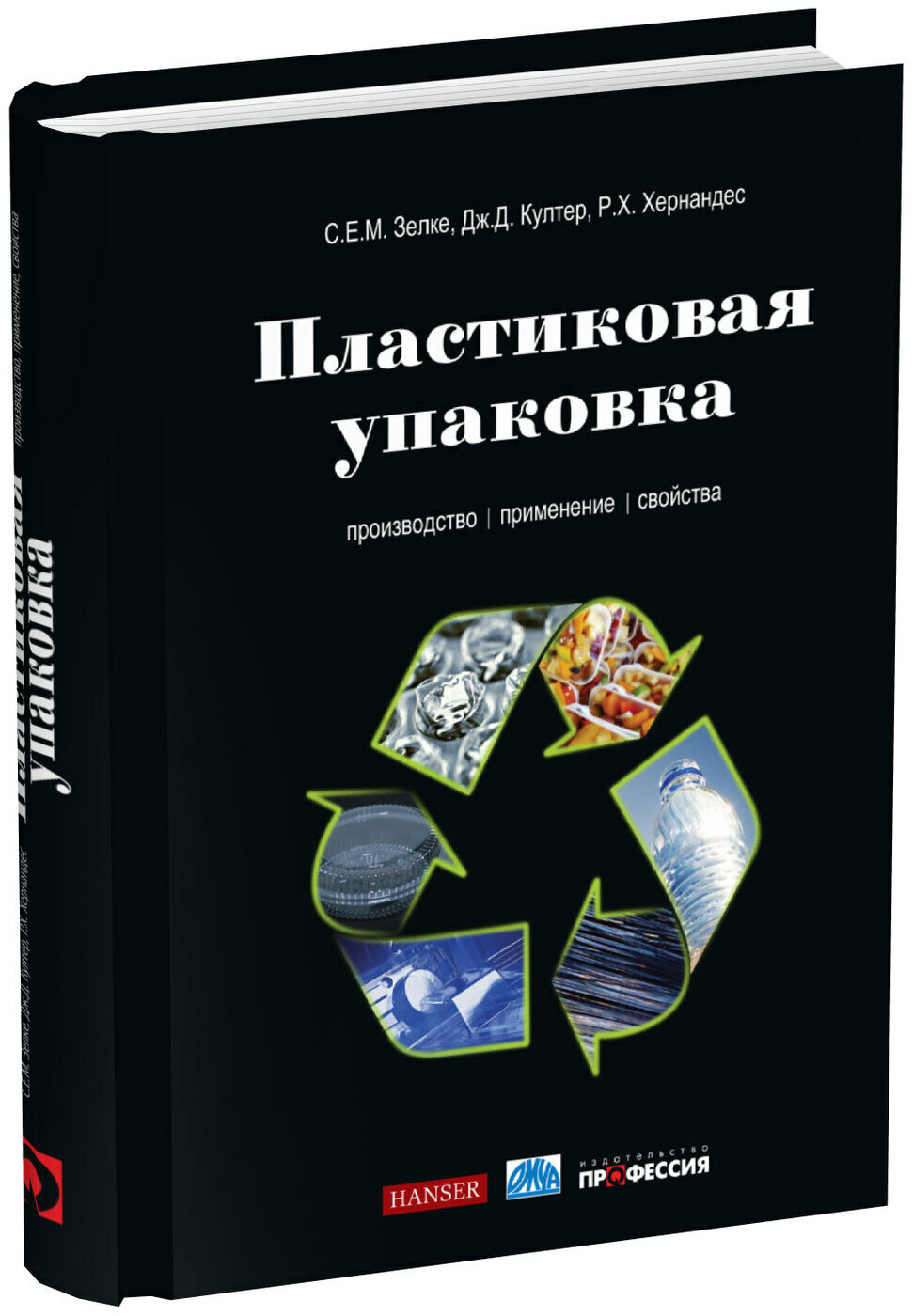 Пластиковая упаковка: производство, применение, свойства