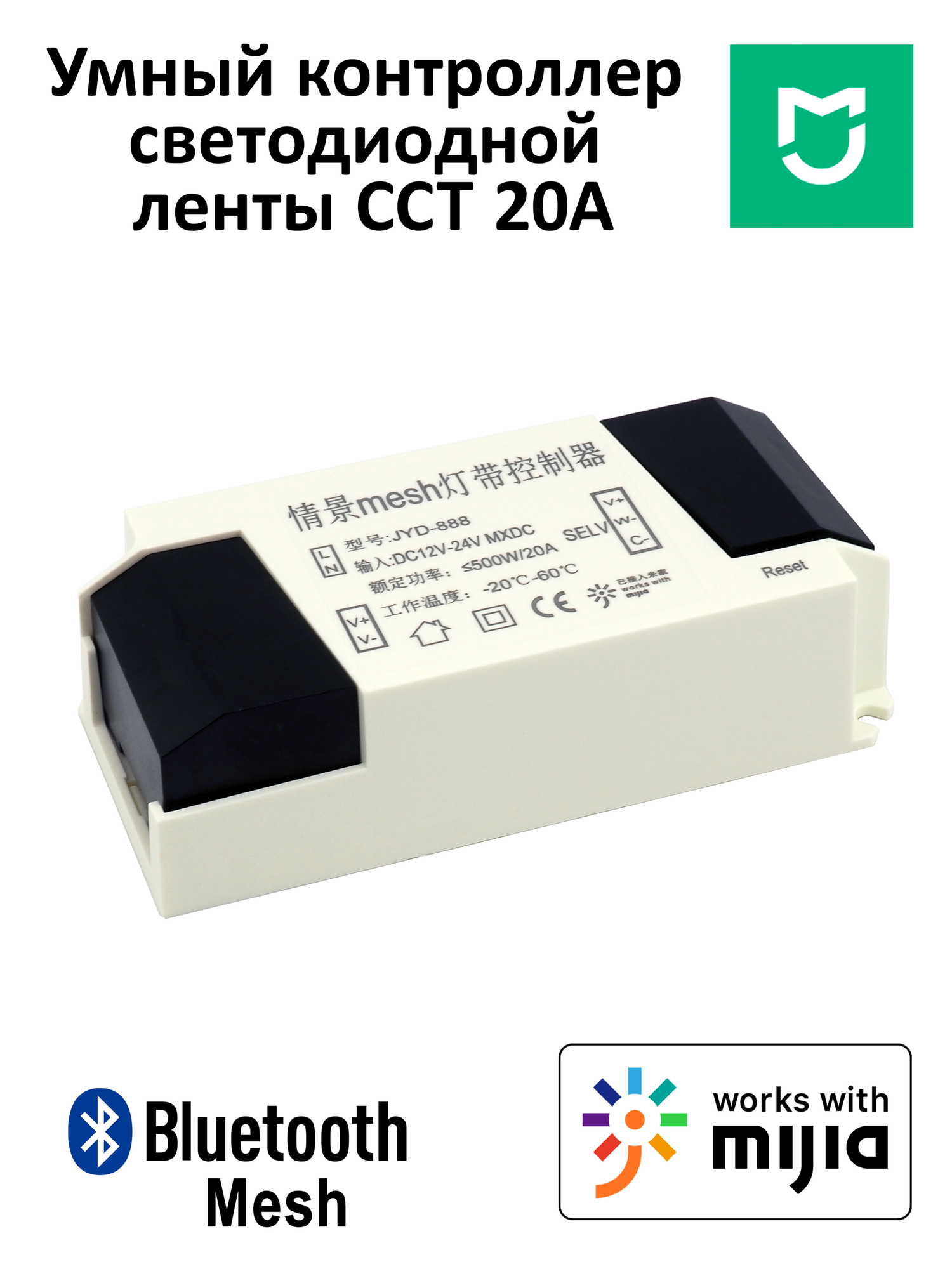 Контроллер светодиодной LED ленты CCT 12-24V 20A Bluetooth CN (Приложение Xiaomi Mi Home китайский регион)