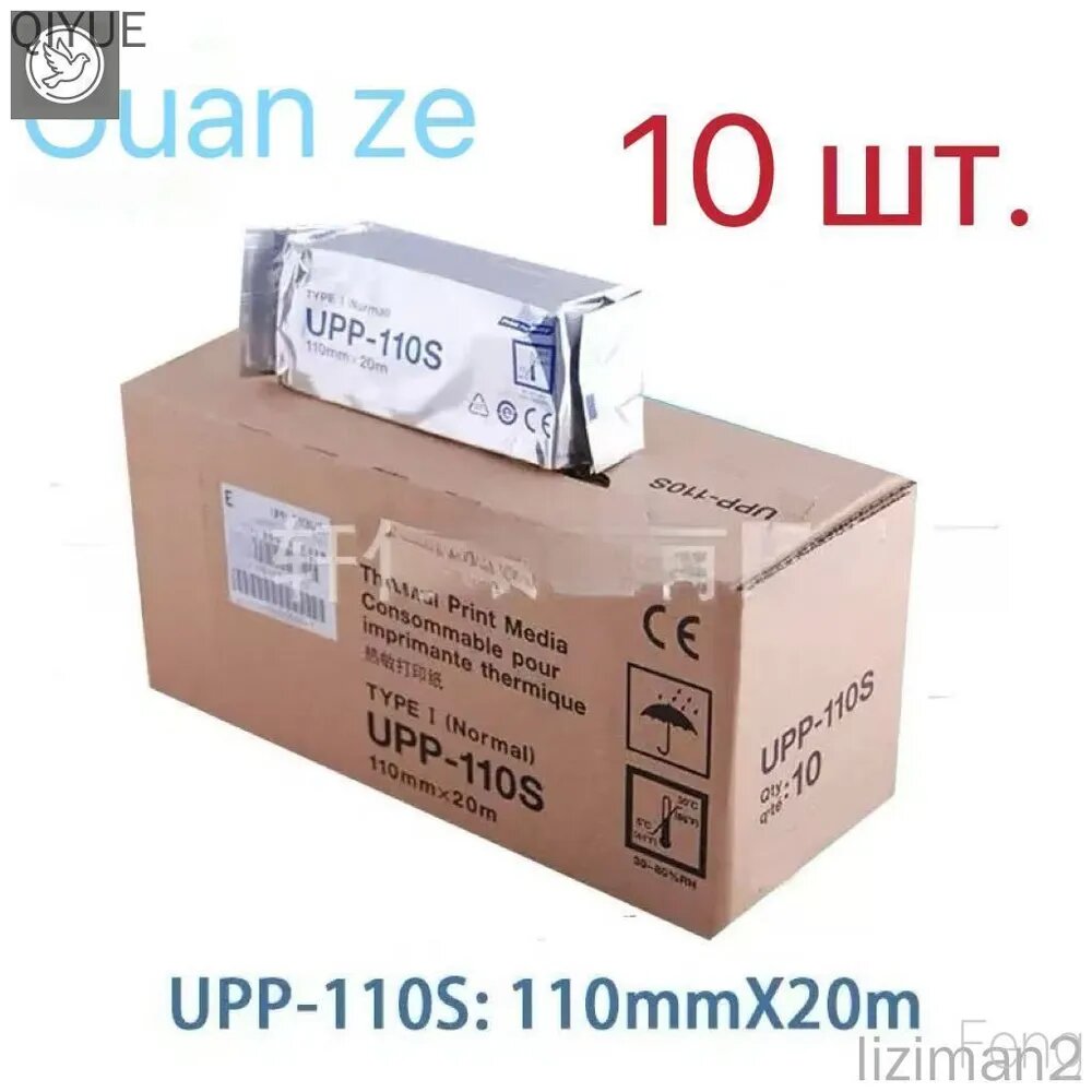 Бумага для принтера