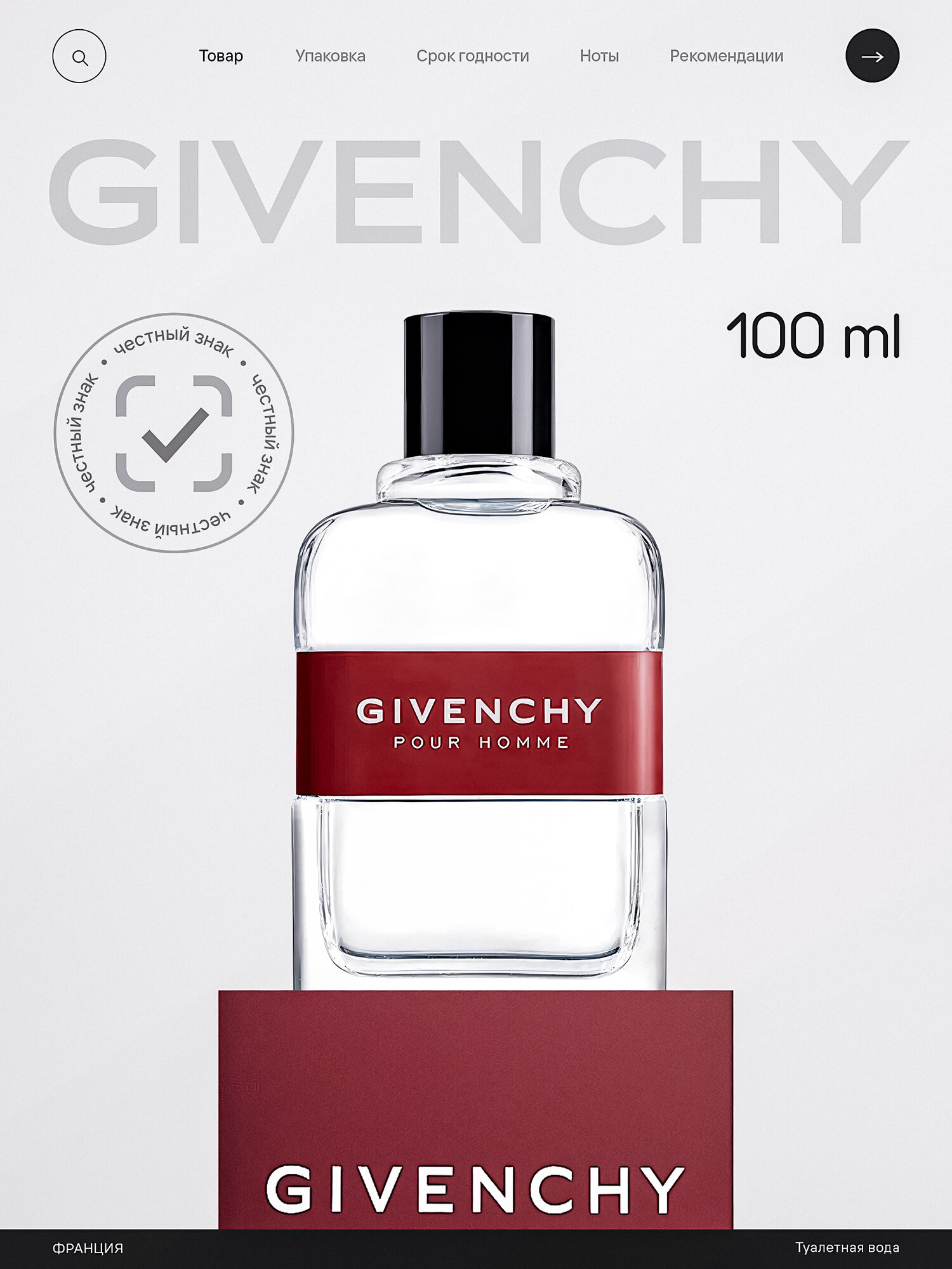 Туалетная вода Givenchy мужская Givenchy Pour Homme 100 мл