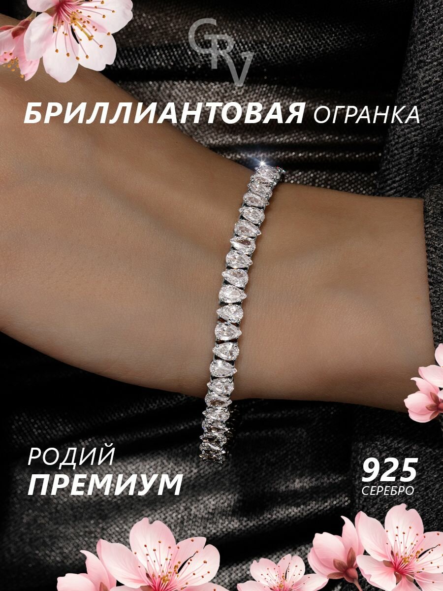 Браслет, 925 проба, родирование, фианит